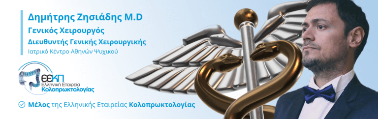 Αιμορροΐδες - Συμπτώματα, Αίτια, Αντιμετώπιση | Ζησιάδης