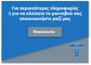 Βουβωνοκήλη: Αίτια, Συμπτώματα, Θεραπεία | Δρ. Δημήτρης Ζησιάδης